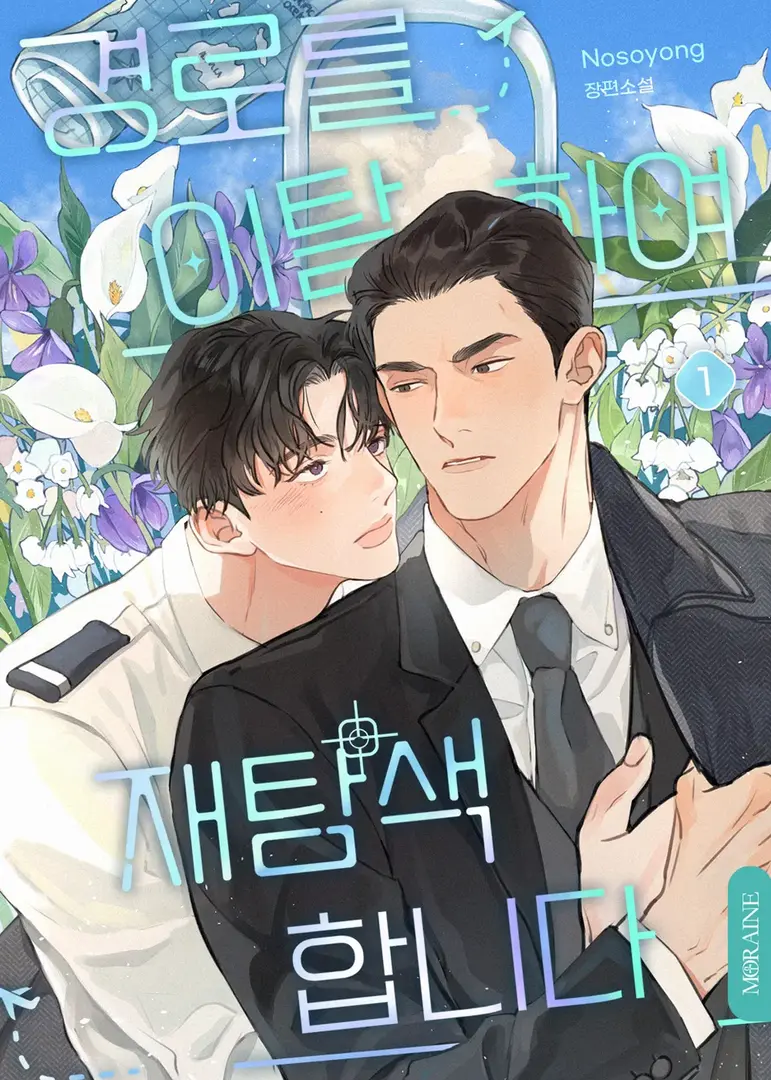 Recalculating the Route (Novel) Manga | Anime-Planet