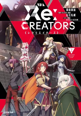 Re:Creators | Anime-Planet