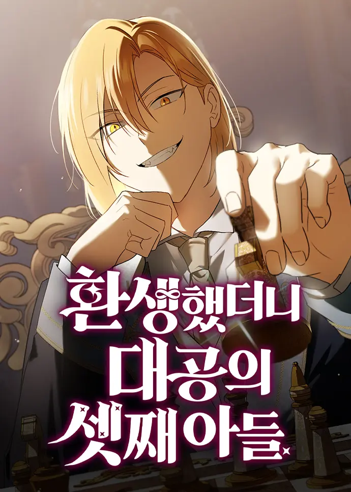Reincarnated as the Grand Duke’s Third Son Manga | Anime-Planet