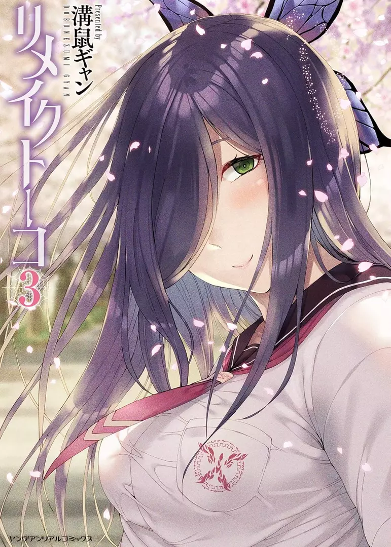 Remake Toko Manga | Anime-Planet