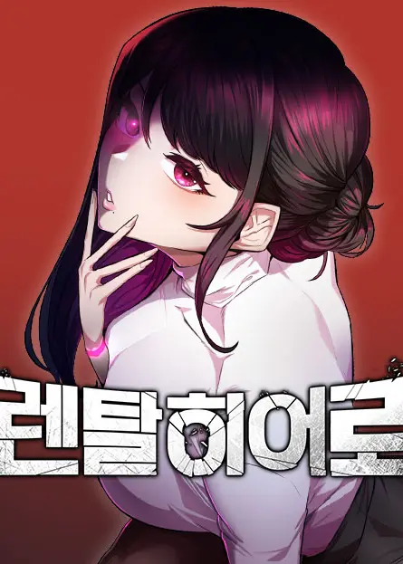 Rental Hero - Part 2 Manga | Anime-Planet