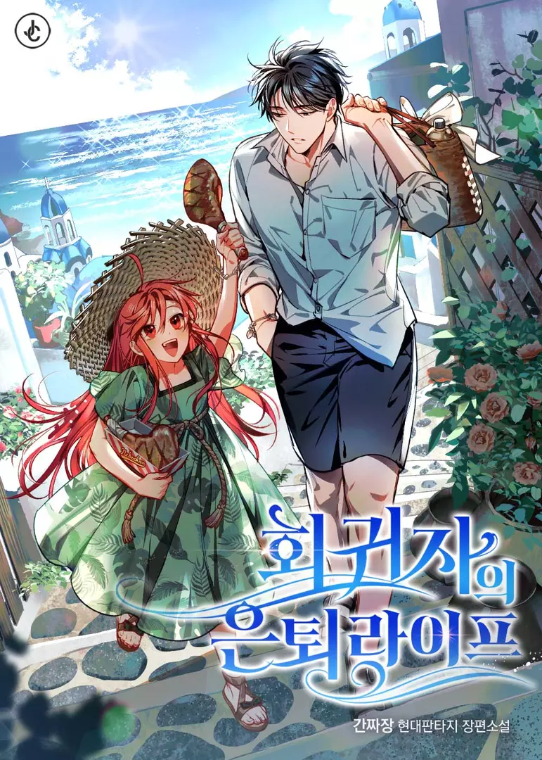 Retirement Life of a Returner (Novel) Manga | Anime-Planet