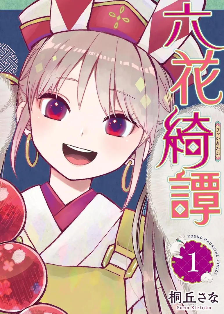 10 Manga Like Rikka Kitan | Anime-Planet