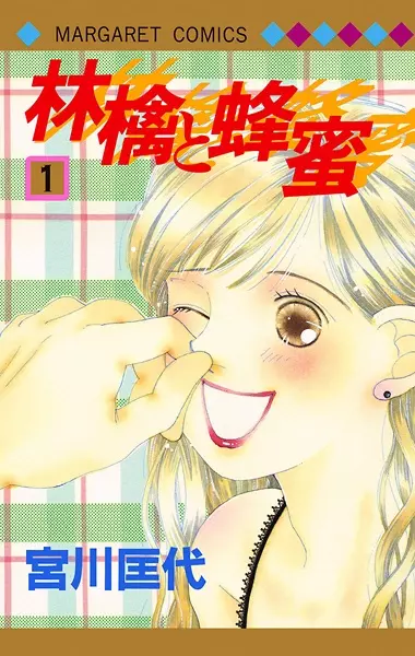 Ringo to Hachimitsu Manga | Anime-Planet