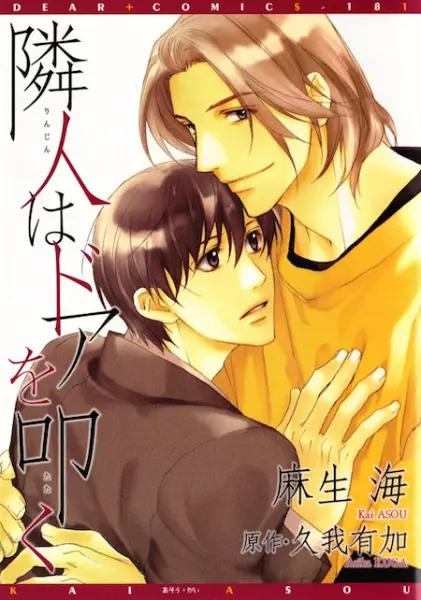 Rinjin wa Door wo Tataku Manga | Anime-Planet