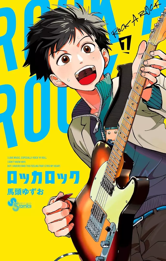 Rock a Rock Manga | Anime-Planet