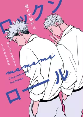 Rock and Roll Manga | Anime-Planet