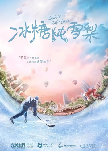 Rock Sugar And Pear Stew (Novel) Manga | Anime-Planet