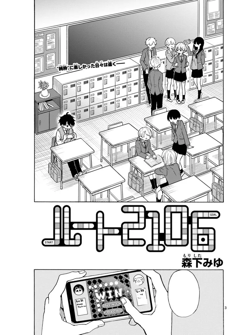 Route 2106 Manga | Anime-Planet
