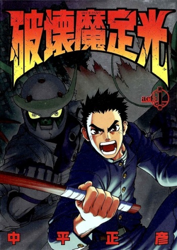 Sadamitsu the Destroyer Manga | Anime-Planet