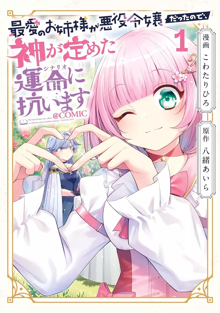 10 Manga Like Saiai no Onee-sama ga Akuyaku Reijou datta node, Kami ga ...