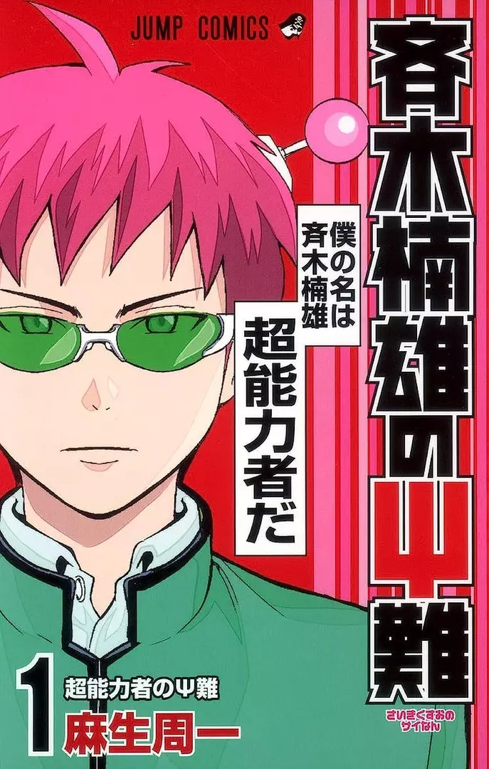 Characters appearing in Saiki Kusuo no Ψ Nan Manga | Anime-Planet