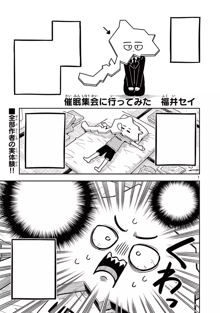 Characters Appearing In Saimin Shuukai Ni Ittemita Manga Anime Planet Characters Appearing In Saimin Shuukai Ni Ittemita Manga Anime Planet