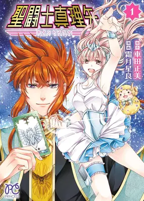 Saint Mariya Manga | Anime-Planet