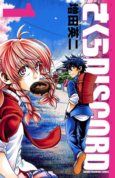 Sakura Discord Manga | Anime-Planet