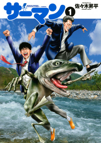Characters appearing in Salmon Manga | Anime-Planet