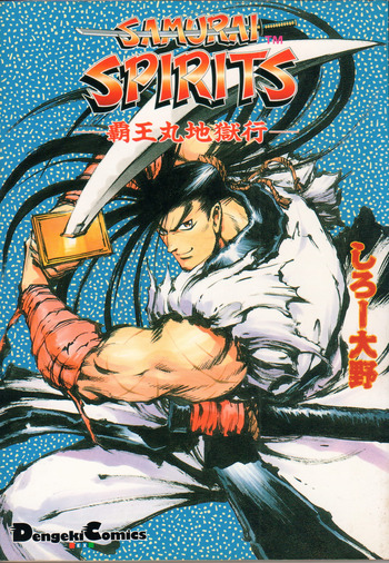 Characters appearing in Samurai Spirits: Haoumaru Jigokuyuki Manga ...