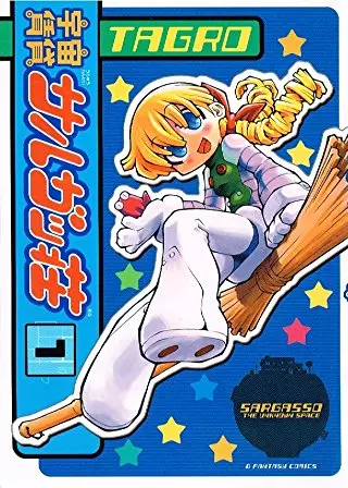 Sargasso: The Unknown Space Manga | Anime-Planet