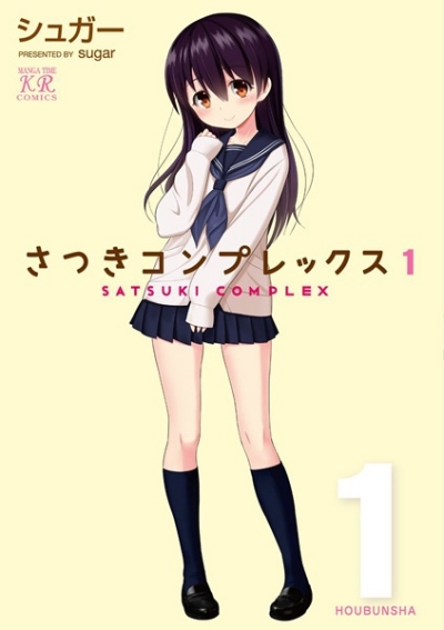 Satsuki Complex Manga | Anime-Planet