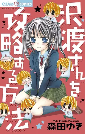 Sawatari-san wo Kouryakusuru Houhou Manga | Anime-Planet