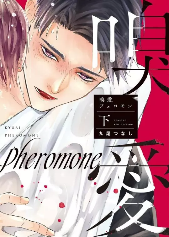Scent-Love Pheromones Manga | Anime-Planet