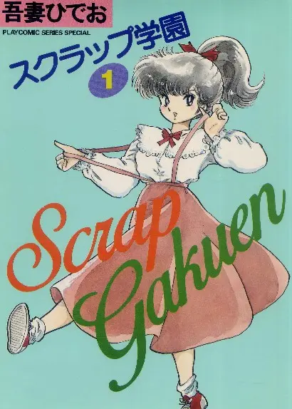 Scrap Gakuen Manga | Anime-Planet