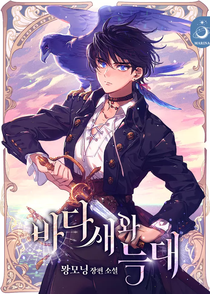 Seabird and Wolf (Novel) Manga | Anime-Planet