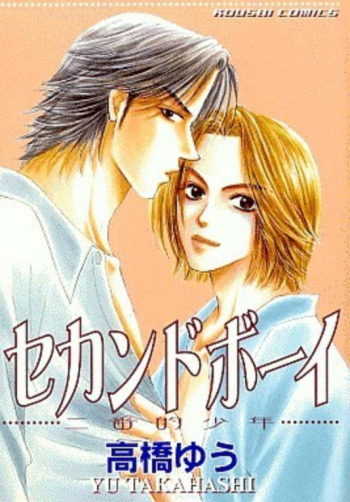 Second Boy Manga | Anime-Planet