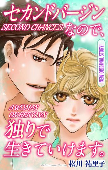 Second Chances: A Woman on Her Own Manga | Anime-Planet