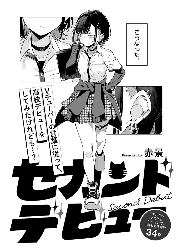 Second Debut Manga Anime Planet Second Debut Manga Anime Planet