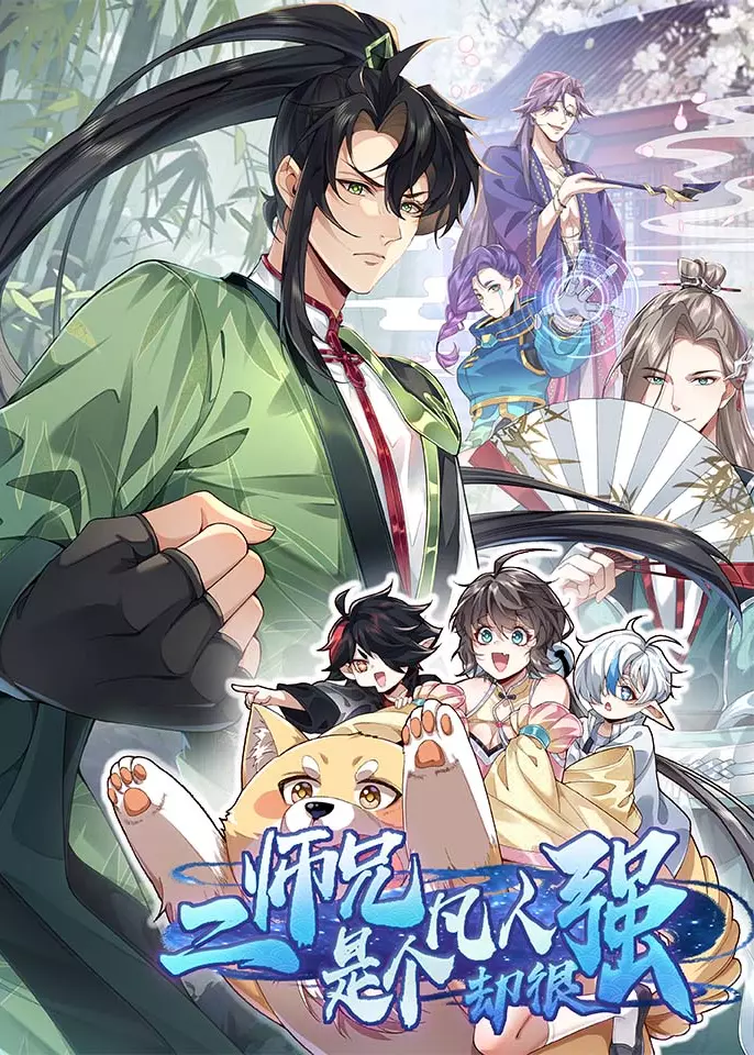 Second Senior Brother Is a Mortal but Very Strong Manga | Anime-Planet