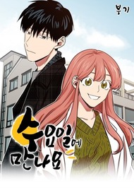 See You on Wednesday Manga | Anime-Planet