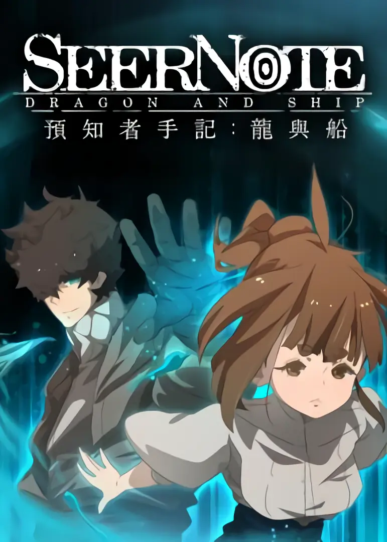 Seer Note Manga | Anime-Planet