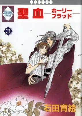 Seiketsu: Holy Blood Manga | Anime-Planet