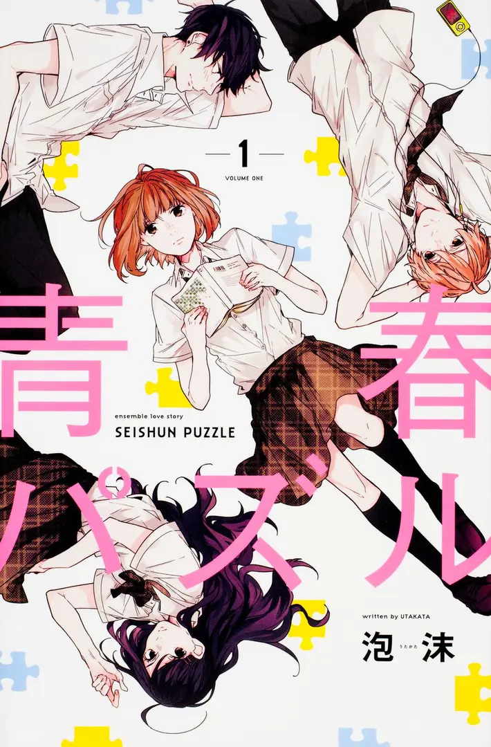 Seishun Puzzle Manga | Anime-Planet