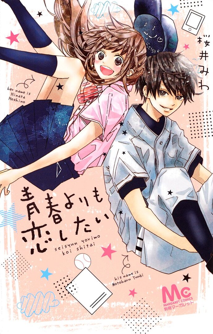 Ikenai Otoko