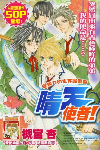 Seiten Nari! Manga | Anime-Planet