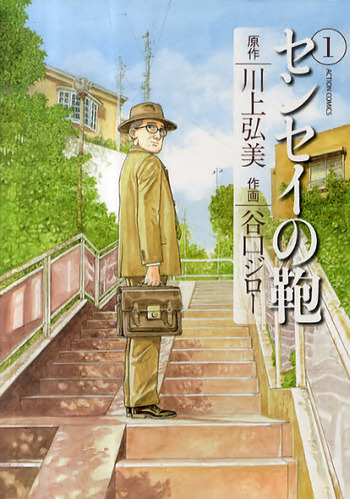 Sensei no Kaban Manga | Anime-Planet