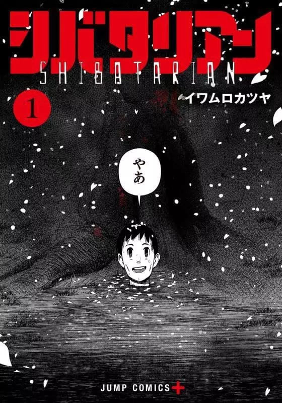 Shibatarian Manga | Anime-Planet