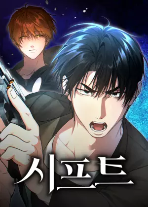 10 Manga Like Shift | Anime-Planet