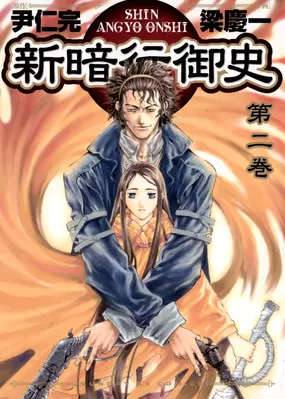 Shin Angyo Onshi Manga | Anime-Planet