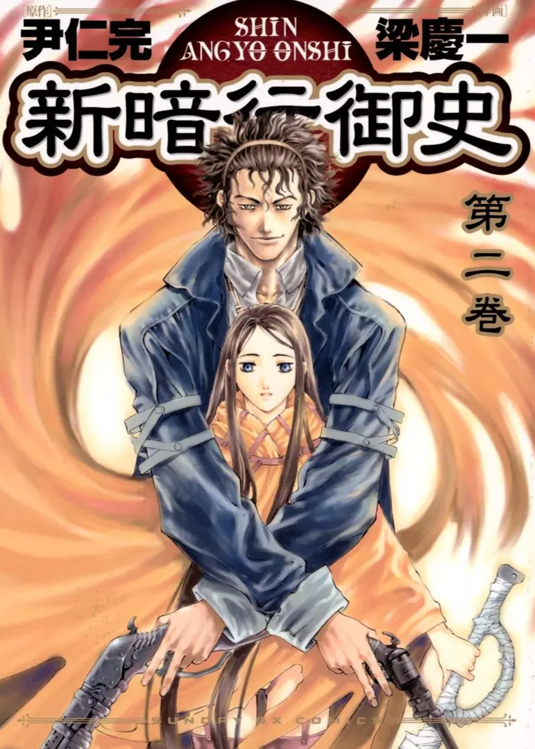 Shin Angyo Onshi Manga | Anime-Planet