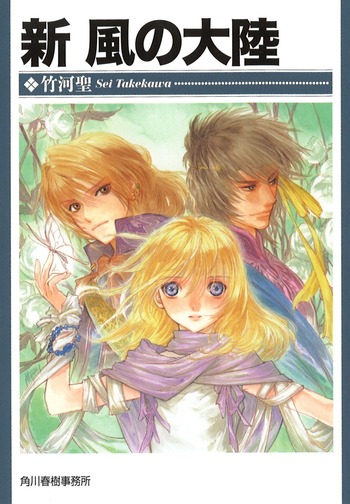 New The Weathering Continent (Light Novel) Manga | Anime-Planet