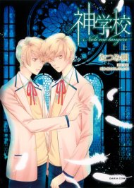 Shingakkou: Noli Me Tangere Manga | Anime-Planet