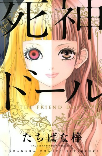 Shinigami Doll Manga | Anime-Planet