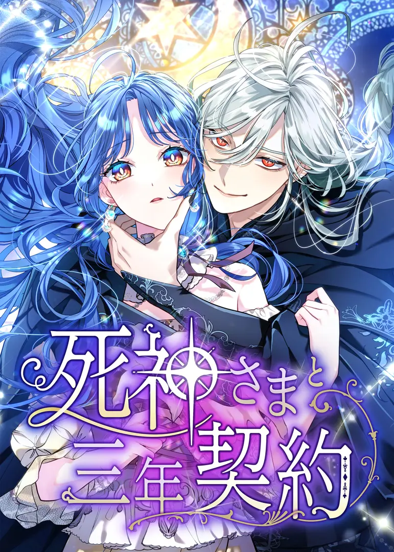 Shinigami-sama to Sannen Keiyaku Manga Reviews | Anime-Planet