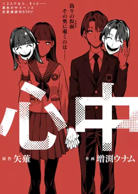 Yanagi | Anime-Planet