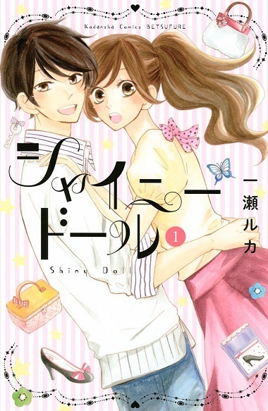 Shiny Doll Manga | Anime-Planet