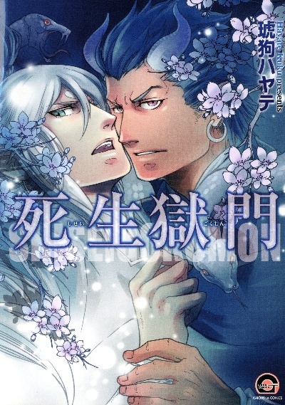 Shisei Gokumon Manga | Anime-Planet