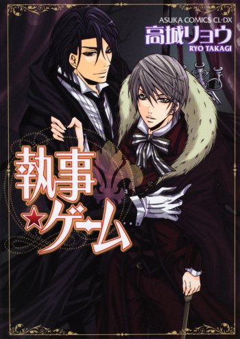 Shitsuji Game Manga | Anime-Planet